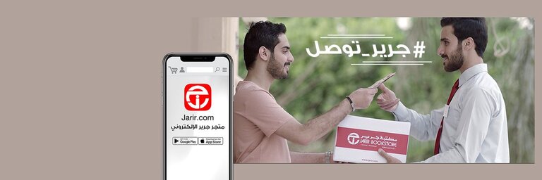 Jarir Bookstore