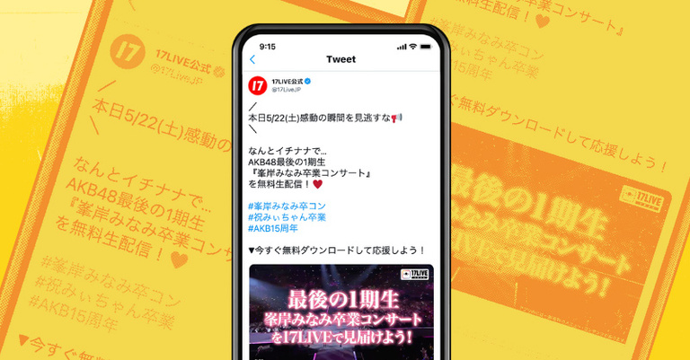 17LIVE、大型Twitterプロモーションの裏側